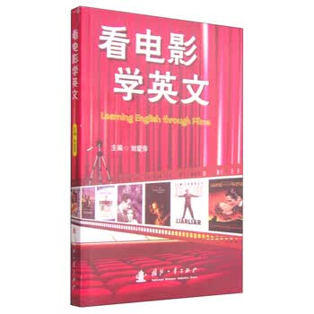 看电影学英文