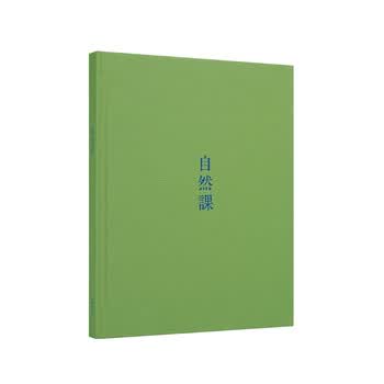 《自然课》百年前老课本的博物插图，读库笔记本
