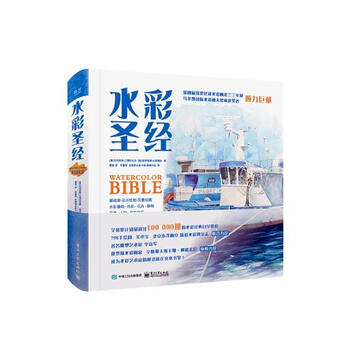水彩*/书籍/绘画 水粉/水彩