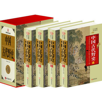 MX 中国古代野史 