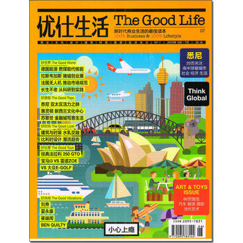 优仕生活（2015年6月/7月合刊 总第7期）