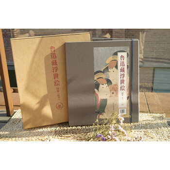 鲁迅藏浮世绘图集(附书)(精)