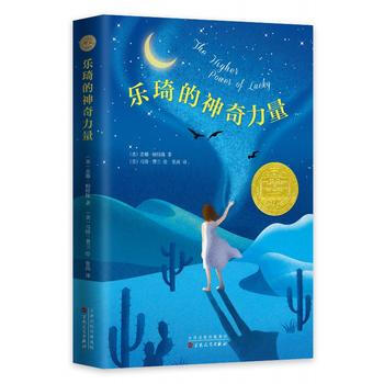 乐琦的神奇力量(2018版)