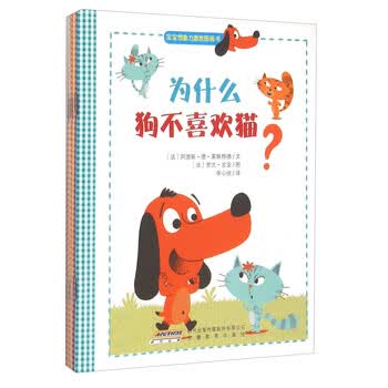宝宝想象力激发图画书（套装共6册）