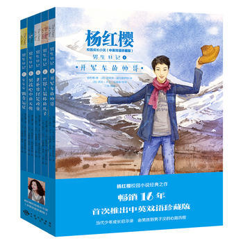 男生日记
