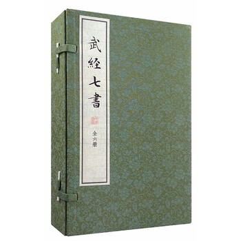四书五经（大字线装本） 武经七书