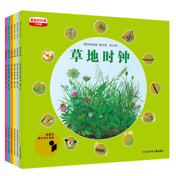 最美的科普（少年版）（1）（全6册）