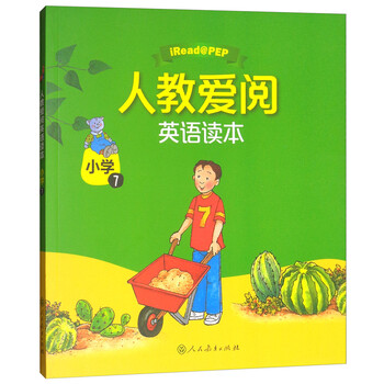 人教爱阅英语读本 哈佛大学Robert Selman教授推荐 引进美国SEL教材 小学7 六年级上册
