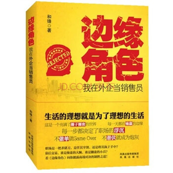 边缘角色9787550602618凤凰