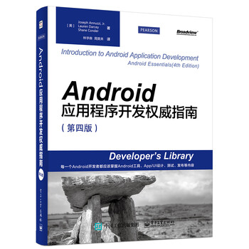   Android应用程序开发~~指南9787121251993电子工业