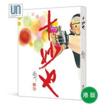 十妙也天地图书蔡澜9789888257744小说散文进口港版正版       