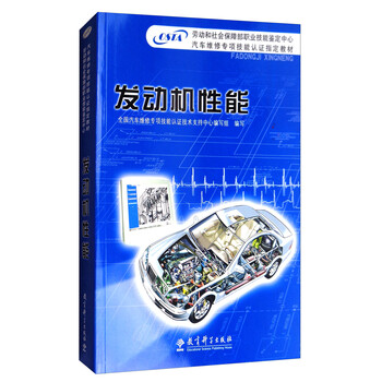 发动机性能