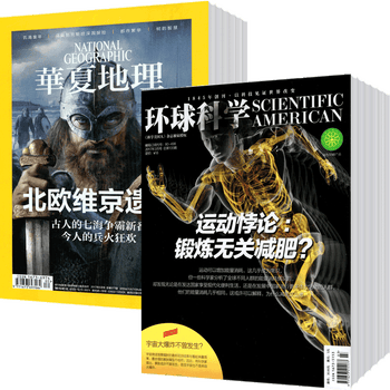 华夏地理+环球科学组合2022年杂志订阅7月起订