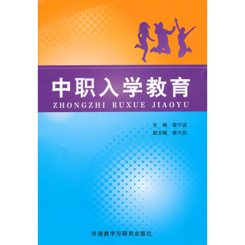 中职入学教育