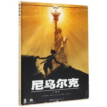 尼乌尔克(2城市)(精)