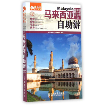 马来西亚自助游（摄影客出品）