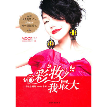彩妆我大