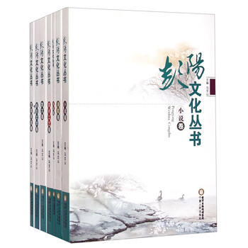 彭阳文化丛书（套装共7册）