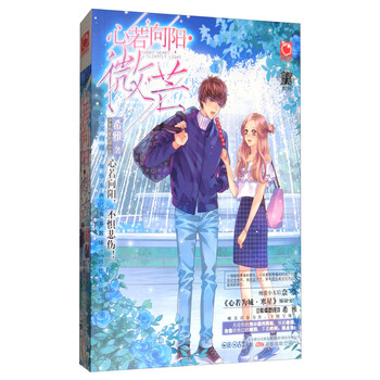 心若向阳·微芒/微语星芒系列
