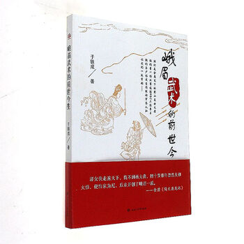 峨眉武术的前世今生