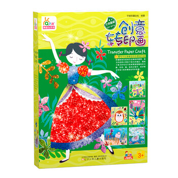 艺趣创意玩具书：转印画（镭射画女孩款）