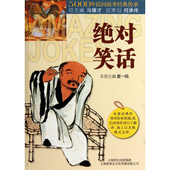 *笑话