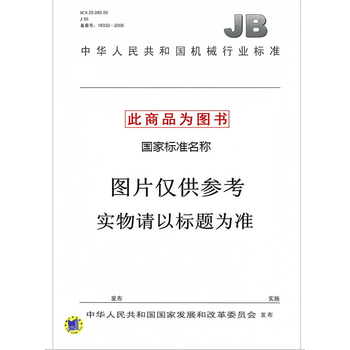 JB/T 12174.1-2015热收缩模制型材 第1部分：定义和一般要求