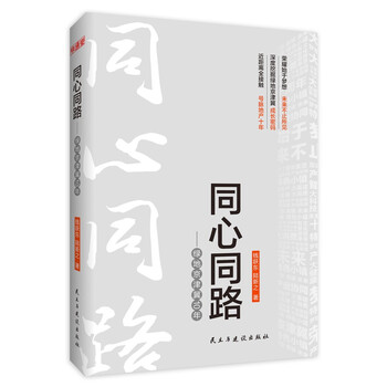 同心同路——绿地京津冀10年