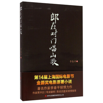 郎在对门唱山歌