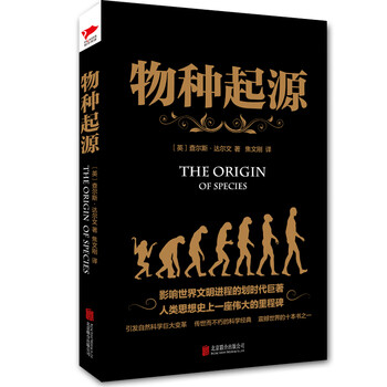 黑金系列：物种起源