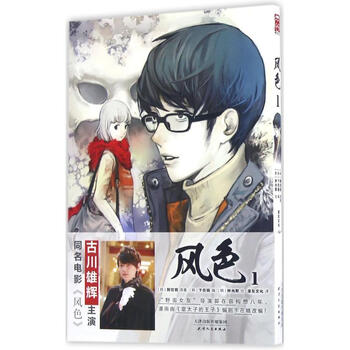 风色(1)