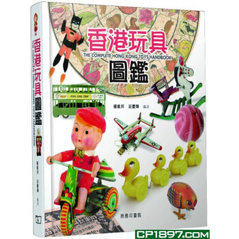 【港台原版进口】正版：香港玩具图鉴商务印书馆(香港)9789620757204