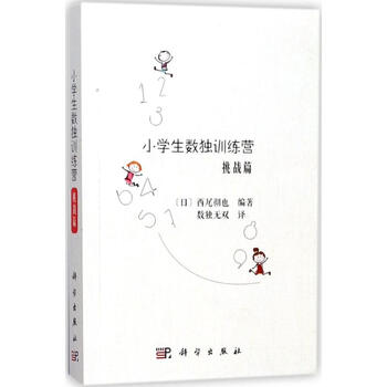 小学生数独训练营挑战篇
