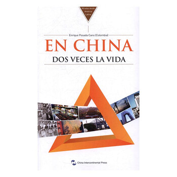 见证中国：巨人的崛起：西 政治/军事 书籍