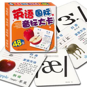 音标卡片英语音标卡国际音标卡亲子教学英语教具全套48张音标大卡彩图卡片儿童启蒙幼儿英语