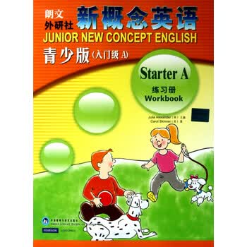 新概念英语(青少版练习册入门级A)