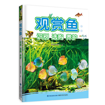   观赏鱼9787533552572福建科学技术