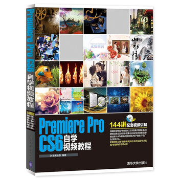 Premiere Pro CS6自学视频教程（附光盘）