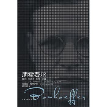 朋霍费尔