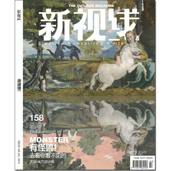 新视线（2015年7月号总第158期）
