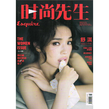 时尚先生（2015年8月号）