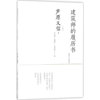 现货建筑师的履历书