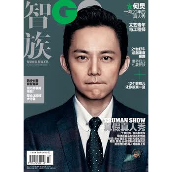 智族GQ（2015年7月号）