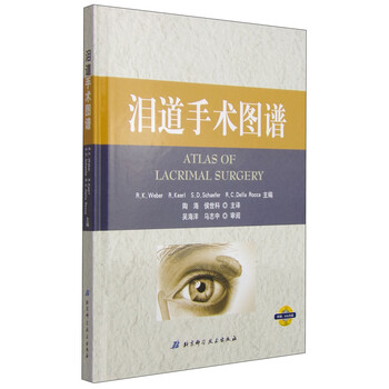 泪道手术图谱97875304780800