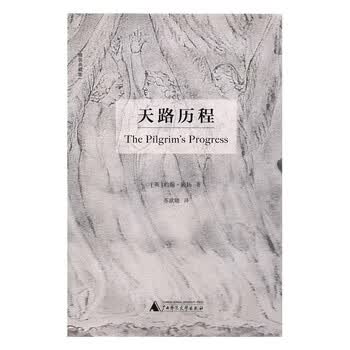 天路历程 文化 书籍