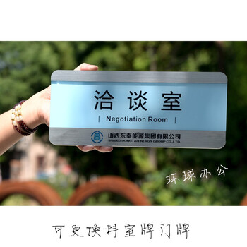 科室牌可更换科室牌办公室门牌学校标医院门牌插片卡槽定制亚克力标识牌 门牌一套