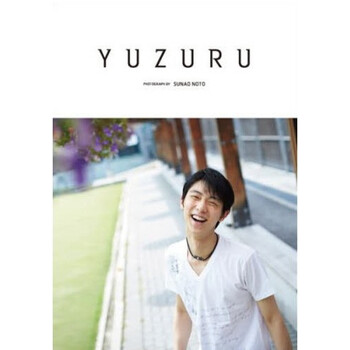ＹＵＺＵＲＵ　羽生結弦写真集 日本进口正版 羽生结弦 写真
