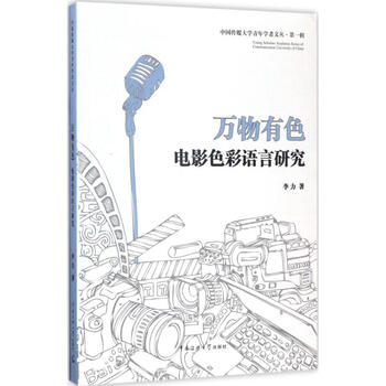 万物有色