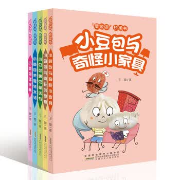爱悦读桥梁书小豆包第二辑·套装5册（从图画阅读向文字阅读、独立阅读过渡，建立孩子阅读自信）