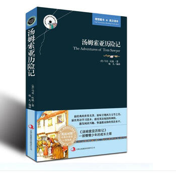 正版 汤姆索亚历险记 马克吐温 著 英语大书虫世界文学名著文库 理想藏书 英汉读本 中英文阅读书籍